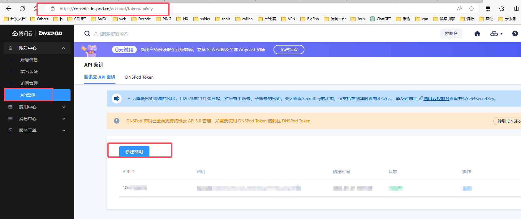 DDNS-GO教程 | 大鱼博客