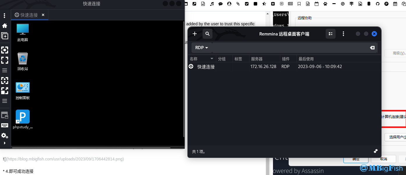 rdesktop连接Windows远程桌面因CredSSP报错解决办法 | 大鱼博客