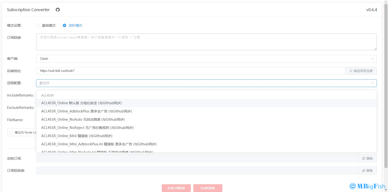 sub-web订阅转换面板的搭建教程 | 大鱼博客