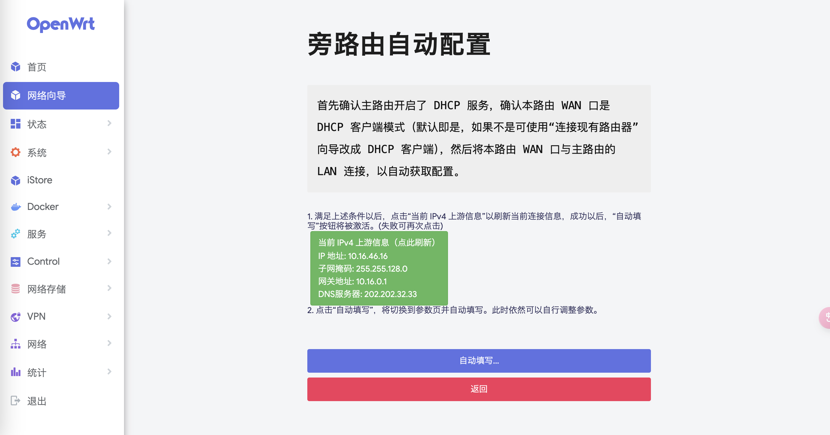 sub-web订阅转换面板的搭建教程 | 大鱼博客