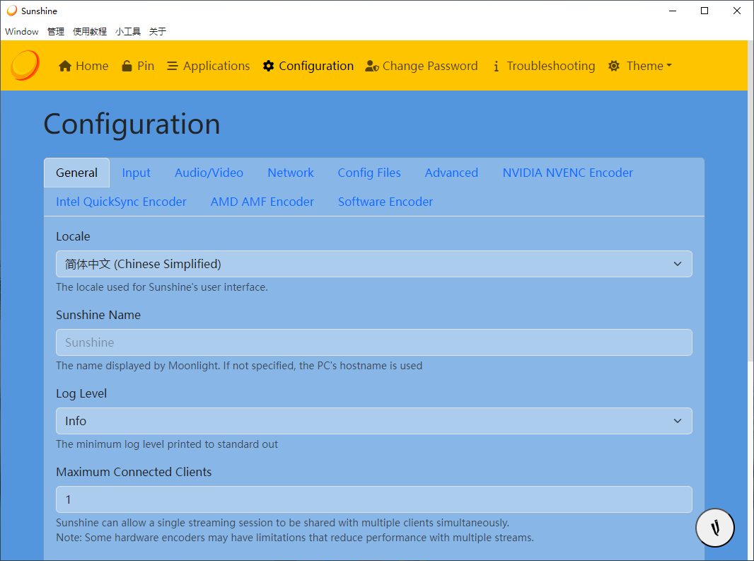 串流教程 | 大鱼博客